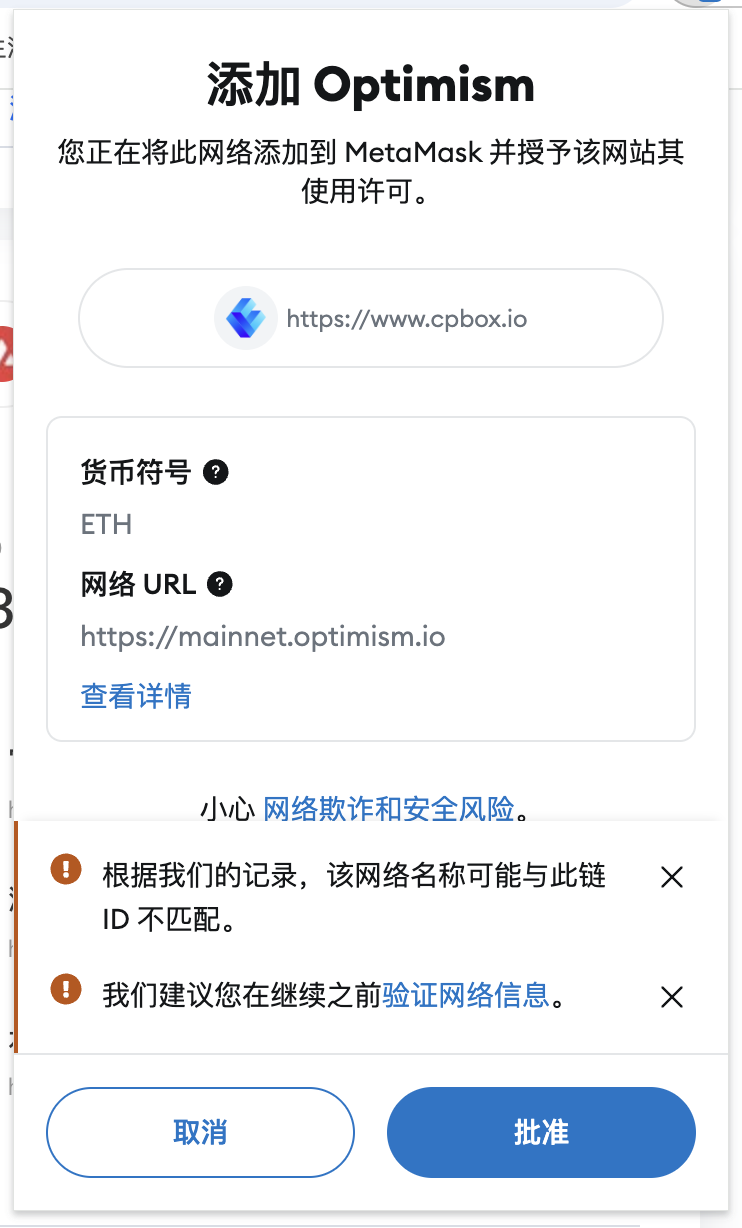 MetaMask小白快速配置教程，一键帮你配制小狐狸网络 - CPBox加密资讯